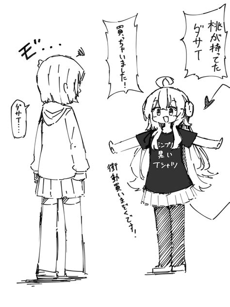 Momo Likes It Rmachikadomazoku