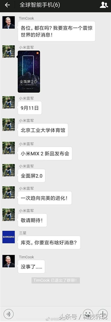 小米mix2確認發布，網友的評論炸了 每日頭條