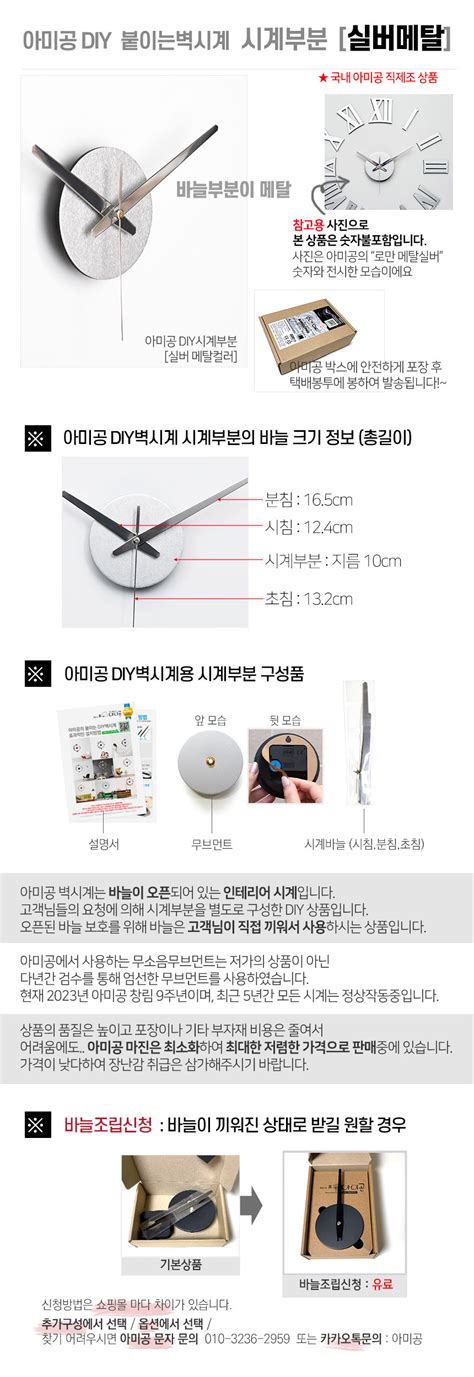 Diy벽시계 시계부분 실버 메탈바늘 아미공 행복한 공간 만들기