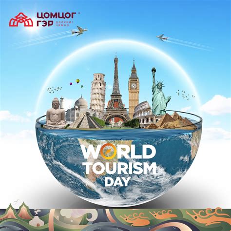 Цомцог Өнөөдөр дэлхийн аялал жуулчлалын өдөр Монгол Улс 1990 онд Дэлхийн аялал жуулчлалын