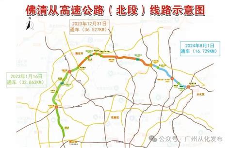 佛清从高速公路北段全线通车！收费标准公布→