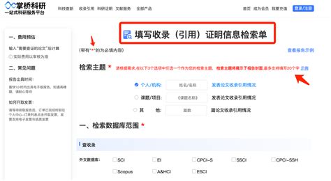 中文期刊论文检索报告 知乎