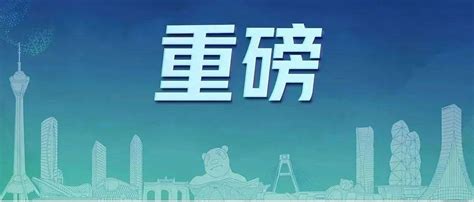 成都首套住房公积金贷款利率下调啦！调整年以上借款