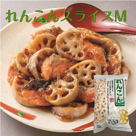 楽天市場業務用 冷凍 れんこんSH れんこんスライスM 500g れんこん レンコン 蓮根 野菜 冷凍 凍菜 大容量 煮物 焼きもの