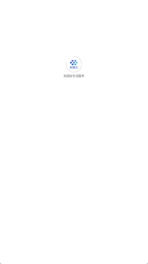 校园云生活平台 校园云生活服务平台下载app V311 乐游网软件下载