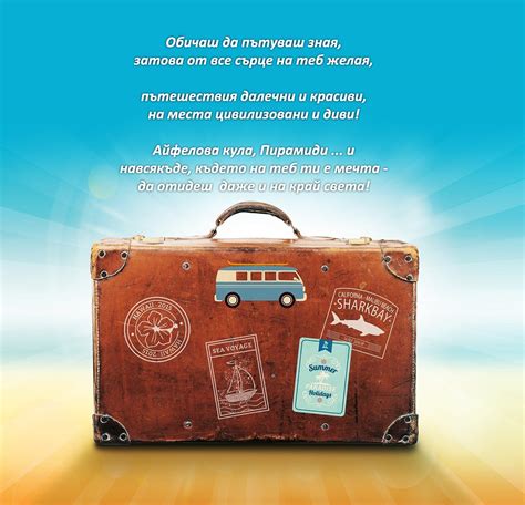 Пожелание за Пожелания за рожден ден и други поводи