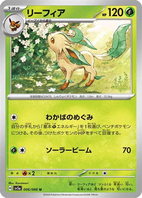 ポケモンカードゲームの新拡張パック「変幻の仮面」が4月26日に発売決定。「オーガポンex」や「ゼイユ」など，dlcのキャラクターが収録される
