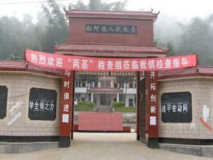 勐阿镇图册 360百科