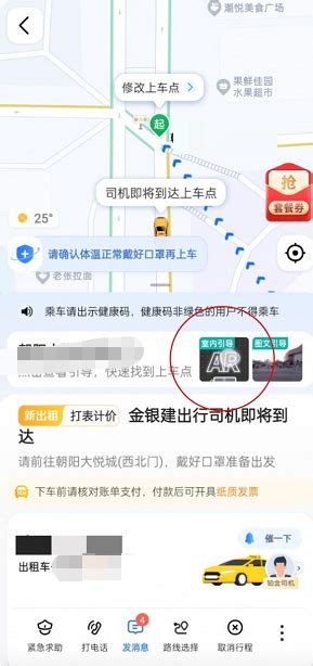 高德地图实景找车怎么使用高德地图实景找车使用方法 下载之家