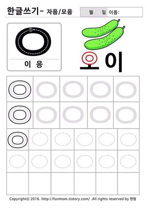 유아용 큰글씨 ㅂㅅㅇㅈㅊ 한글 자음쓰기 한글공부 홈스쿨 네이버 블로그 한국어 알파벳 배우기 홈스쿨