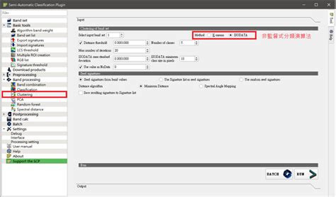 Qgis教學系列 利用qgissemi Automatic Classification Plugin進行地表類別分類part1 非監督式分類