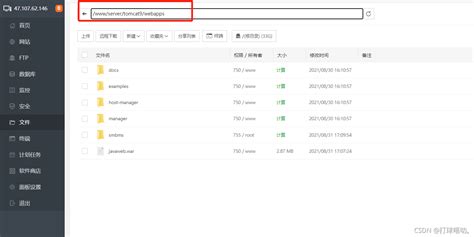 通过宝塔面板部署javaweb项目（个人网站，订单管理系统，阿里云服务器，域名访问，mysql数据库）内容具体详细！ 宝塔如何加多个java