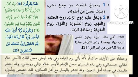 ختم الاولياء يسوع روح الله وكلمته Youtube