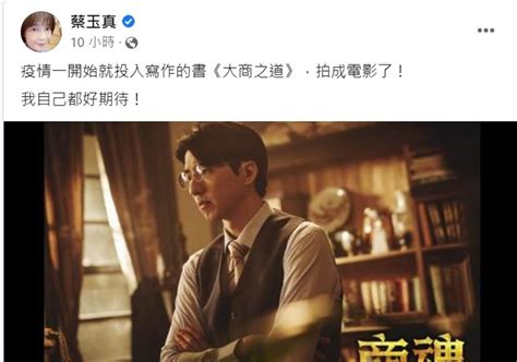 才宣布手術退談話節目！蔡玉真突曝「新喜訊」：我自己都好期待 娛樂星聞