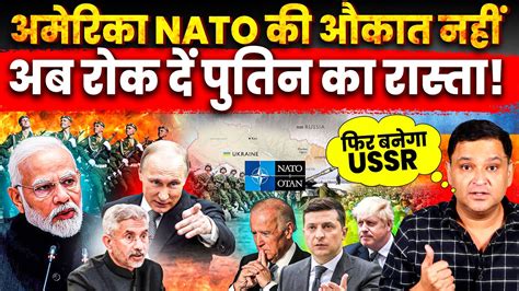 Americas Nato Dilemma In The Face Of Putins Ussr Aspirations Major