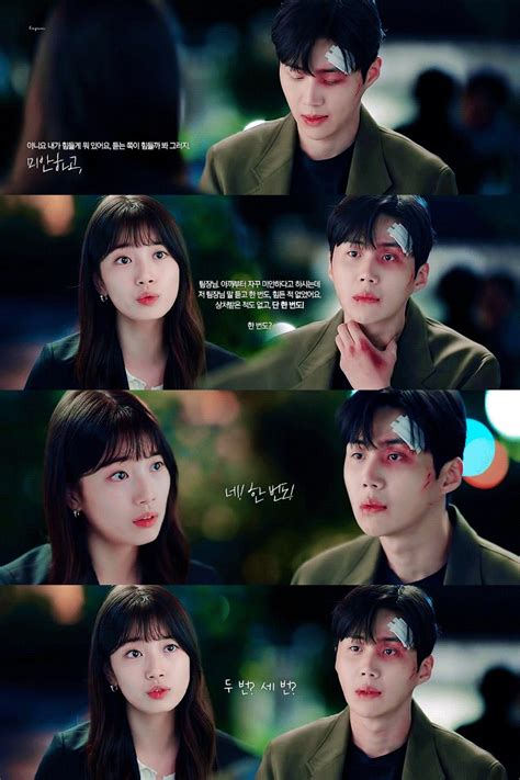 스타트업 서달미 배수지 한지평 김선호 Hpnlvayung X P246xzyjo8 More T