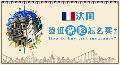 法国签证代办服务中心