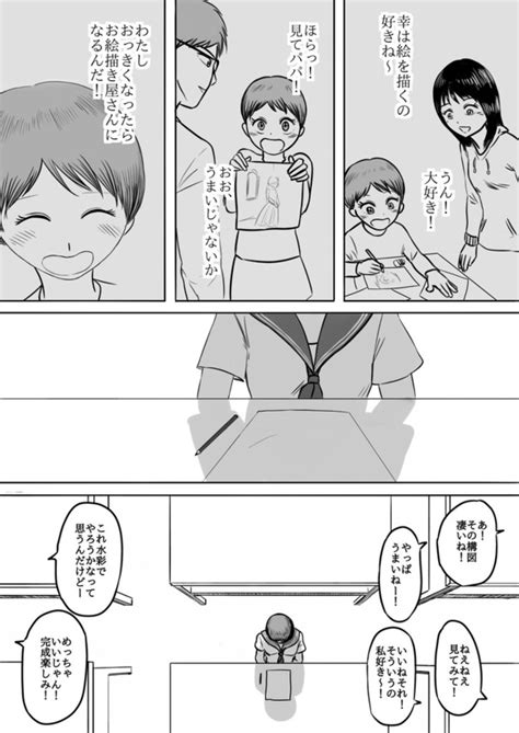 ＜画像64 122＞【今の日本の社会風刺が刺さる】相互監視の「同調圧力」から高校生が「自分らしさ」を取り戻すまで【作者インタビュー