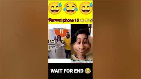 Batao Kiski Galti Thi😅😂 Wait For End😅 Comedy Viral Reaction