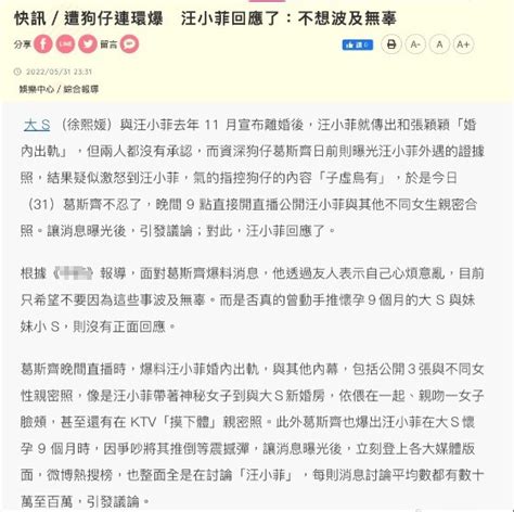 S妈回应大s怀孕时被推倒：我怎会让女儿吃亏？汪小菲暂未否认看看头条中华网