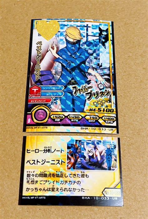 僕のヒーローアカデミア 激突ヒーローズバトル バトルカード ベストジーニスト メルカリ