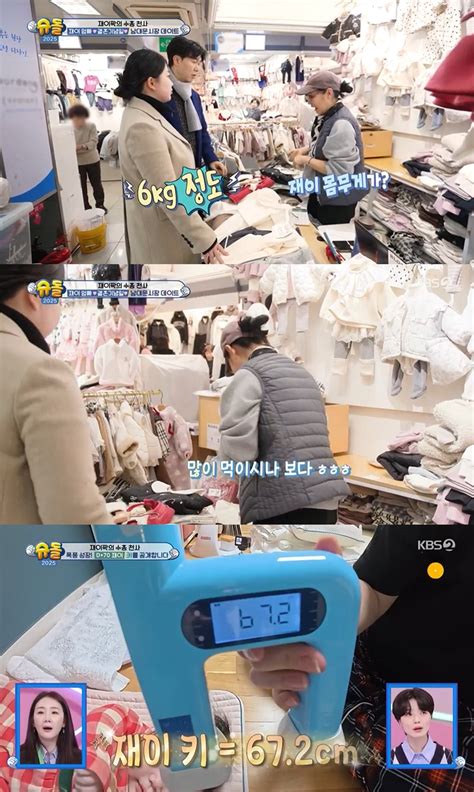 김다예♥ 박수홍 70일 딸 폭풍성장 인증 12개월 옷 입혀야 슈돌 나무뉴스