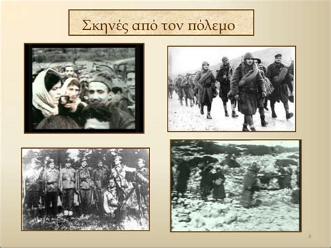 Β ΠΑΓΚΟΣΜΙΟΣ ΠΟΛΕΜΟΣ ΚΑΙ ΕΛΛΑΔΑ