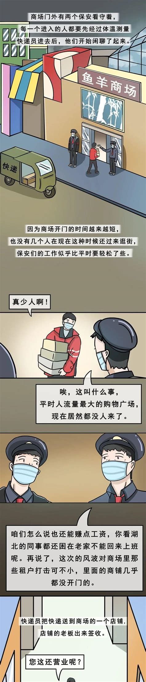 用一幅漫画展示疫情期成都人的生活百态，不信你进来看看 知乎