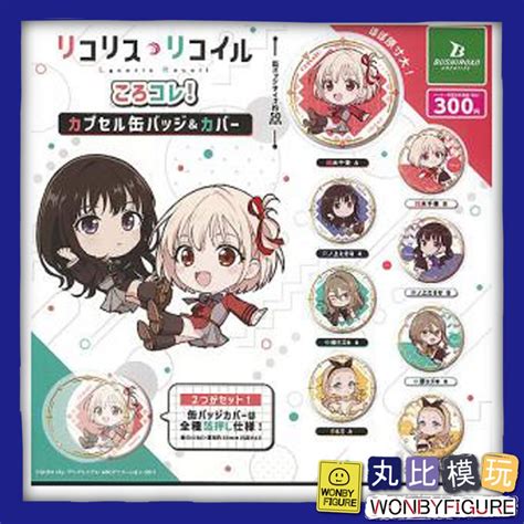 Capsule Toy Licoris Badge Bushiroad Lycoris Recoil Konoki Chiburai