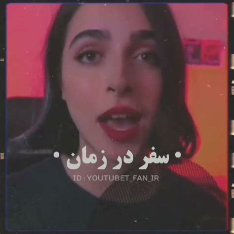 وقتی مدگل در زمان سفر میکنه 😲😲😲مدگل Madgal Youtube