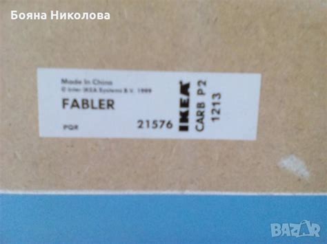 Детска закачалка Икеа в Други в гр София Id33924717 — Bazar Bg