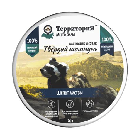 Шампуни и бальзамы для собак и кошек российского производства купить по ...