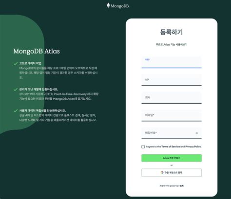 [node js] 몽고디비 알아보기 아틀라스 사용하기