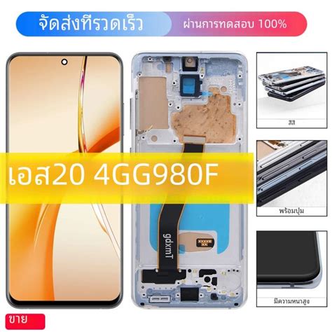 หน้าจอ Tft S20 4g ขนาด612 สำหรับ Samsung Galaxy S20จอแสดงผล Lcd 5g