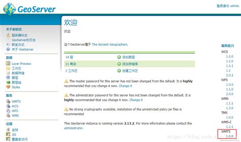 geoserver发布地图服务并在openlayers中显示：shp的wms服务和geotiff的wtms服务 geoserver 服务能力