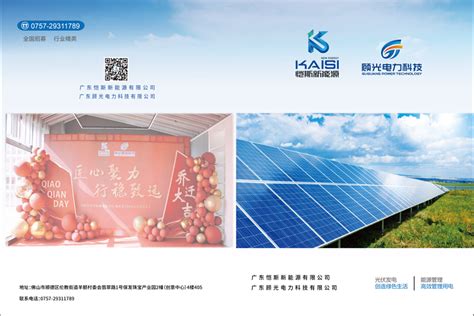 广东顾光电力科技有限公司