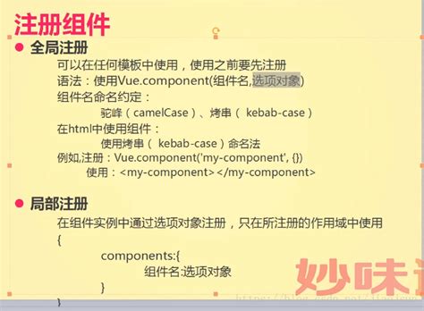 全局与局部组件解析 csdn博客