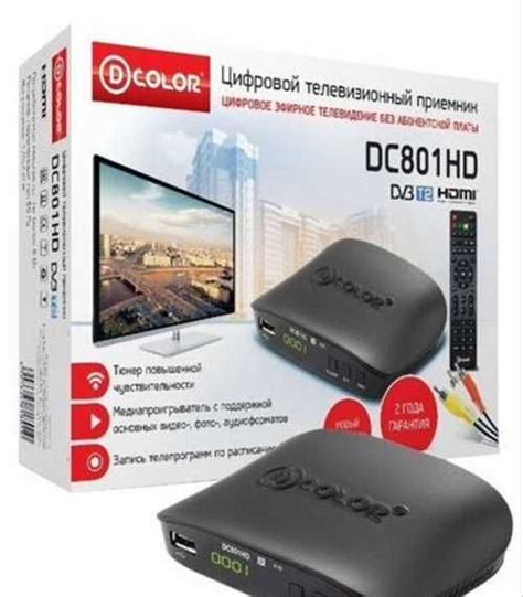 Цифровой телевизионный приемник D-color DC801HD | Festima.Ru – частные ...