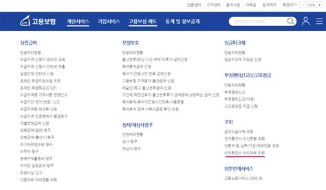 이직확인서 처리 여부 조회 방법 실업급여 수급 조건