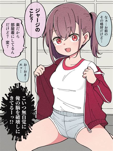 （23） ツキギ さんのマンガ ツイコミ仮 I 2024