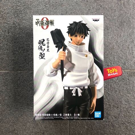 Jual BANPRESTO Jujutsu Kaisen Movie 0 Jukon No Kata Okkotsu Yuta
