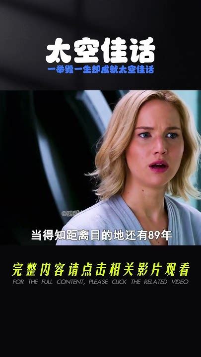 男人一個舉動毀掉了女人的一生，卻也因此成就了一段太空佳話！ 靈異 驚悚 電影解說 都市傳說 怪談 Youtube
