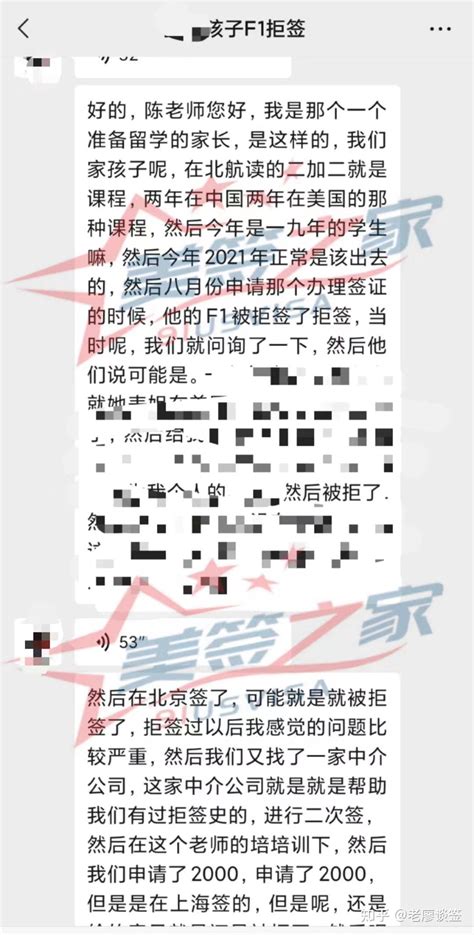 美国留学签证f1 七子拒签再签通过 知乎