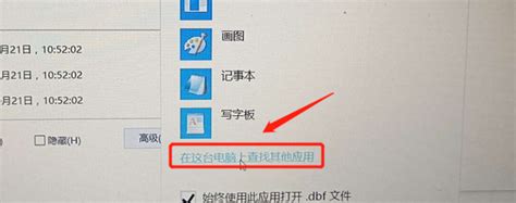Dbf文件类型该如何打开360新知 Dbf文件类型该如何打开360新知