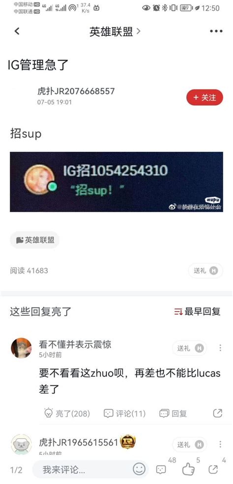 本赛区赛事 久违看了ig比赛，这辅助认真的吗 Nga玩家社区