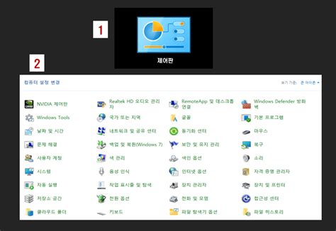 원도우 11 제어판 탐색 아이콘 만들기 아이콘 변경 Good Message