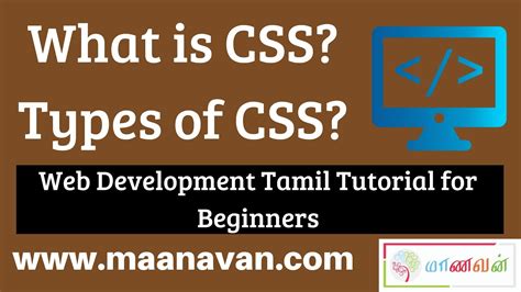 What Is Css Types Of Css 5 Web Development Tamil Tutorial For