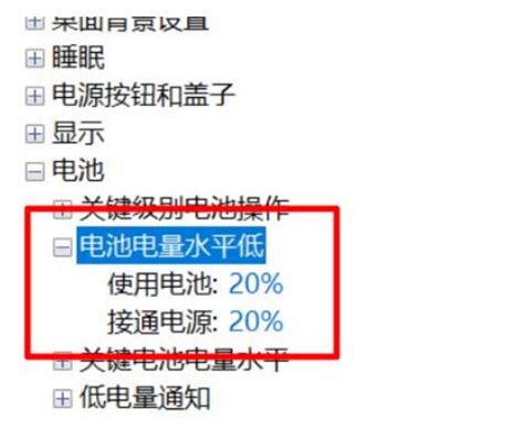 Win7系统电池显示0可用电源已接通未充电360新知