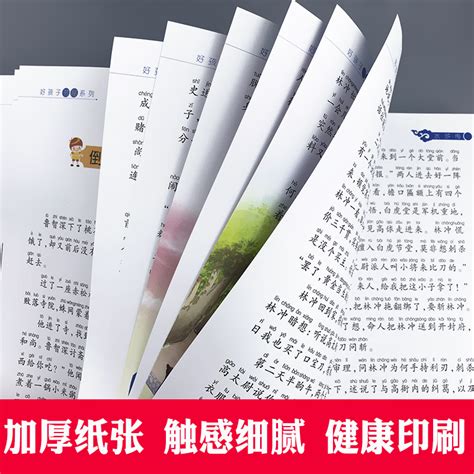 世界经典动物故事绘本小故事大道理注音版一年级宝宝睡前启蒙小故事早教小故事大智慧全集睡前小故事幼儿儿童带拼音短小故事虎窝淘