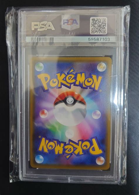 1円 ポケカ ポケモンごっこ Sr S4a197190 Psa10 Gem Mint 鑑定品 鑑定済み ポケモンカード 完 シャイニー